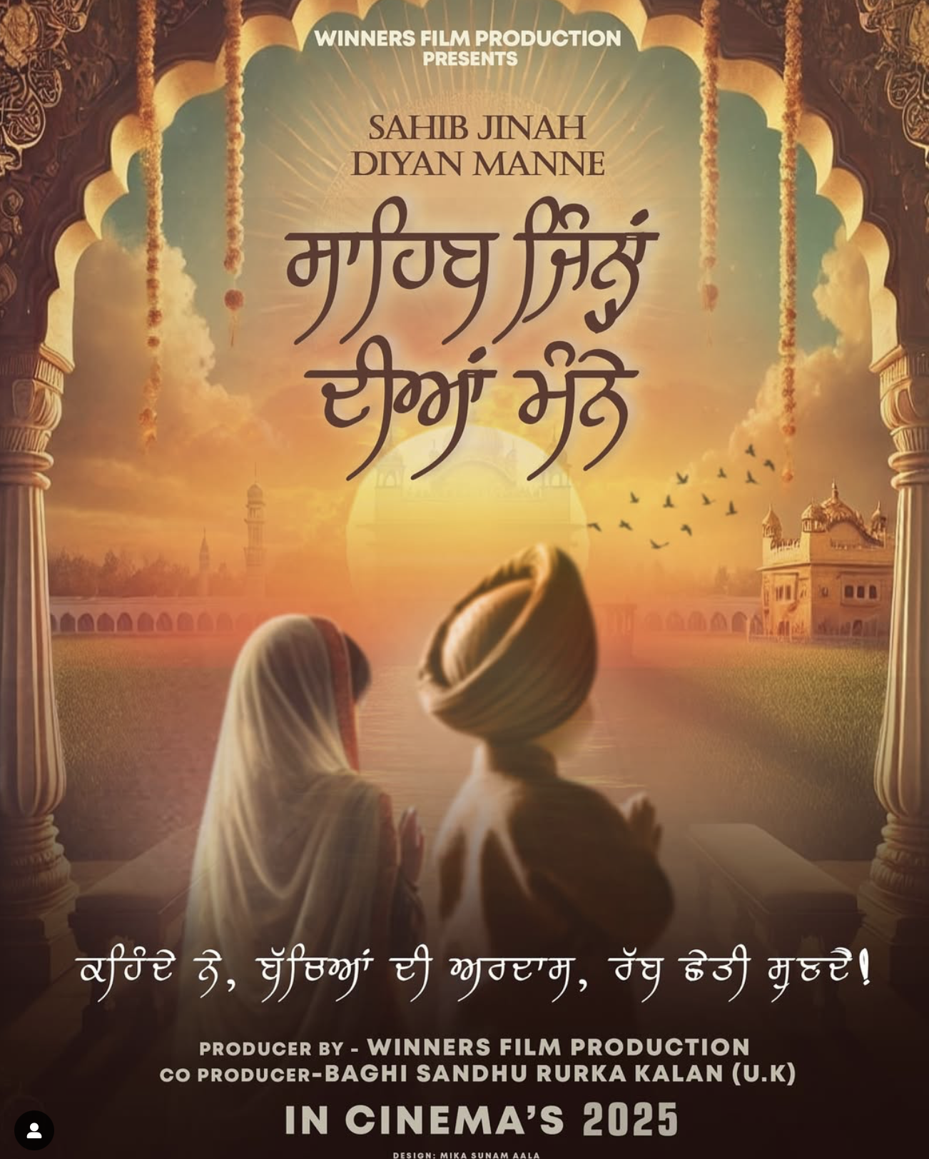 Shoot Begins for Punjabi Movie "Sahib Jinah Diyan Manne" - Punjabi ...
